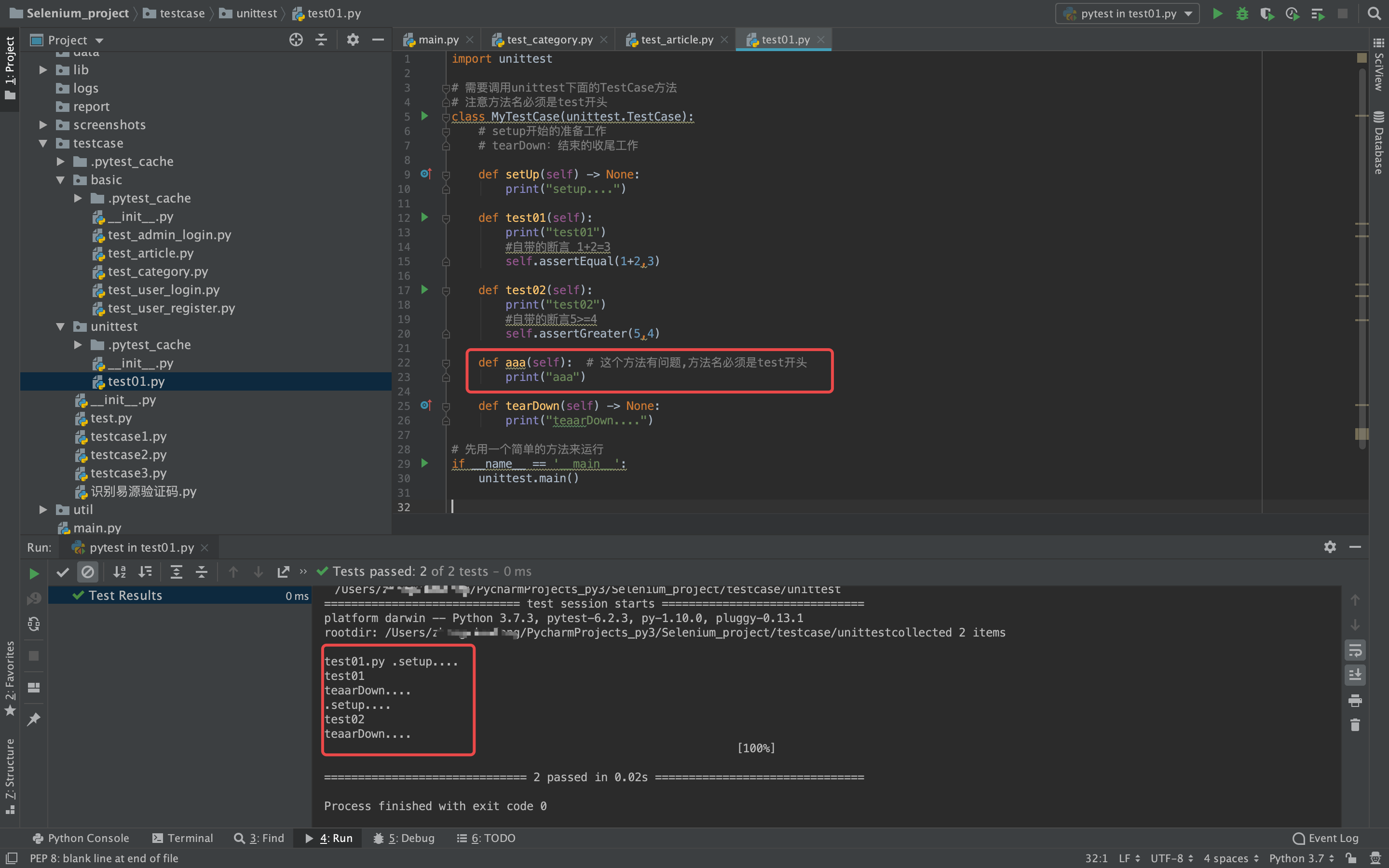 【使用unittest框架】unittest框架简介：测试用例，测试套件，测试运行器，测试加载器_编写如下流程图java代码,使用 ...