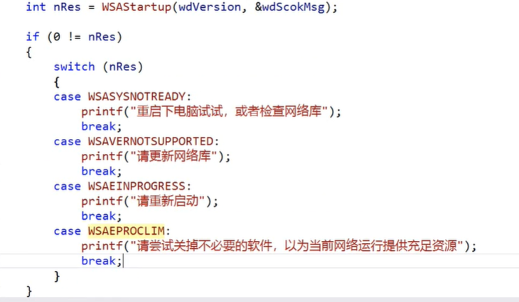 socket编程：WSAStartup函数详解-CSDN博客