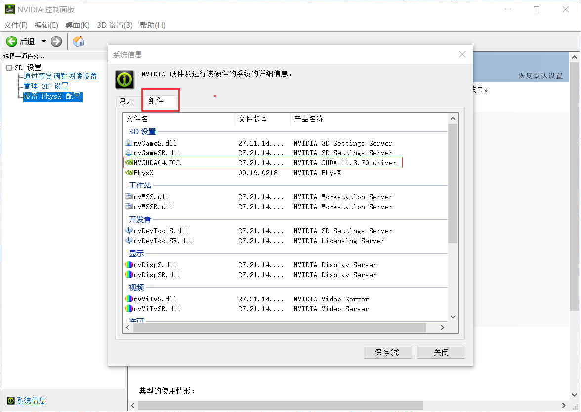Pytorch/TensorFlow/Paddle深度学习框架安装(GPU版本)_paddlepaddle-gpu-CSDN博客