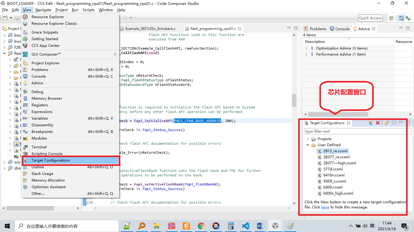 CCS7.3烧写DSP的on-chip FLASH时，如何只擦除部分FLASH Sector（一块DSP芯片的片上FLASH烧写两个工程）_ccs擦除flash方法-CSDN博客