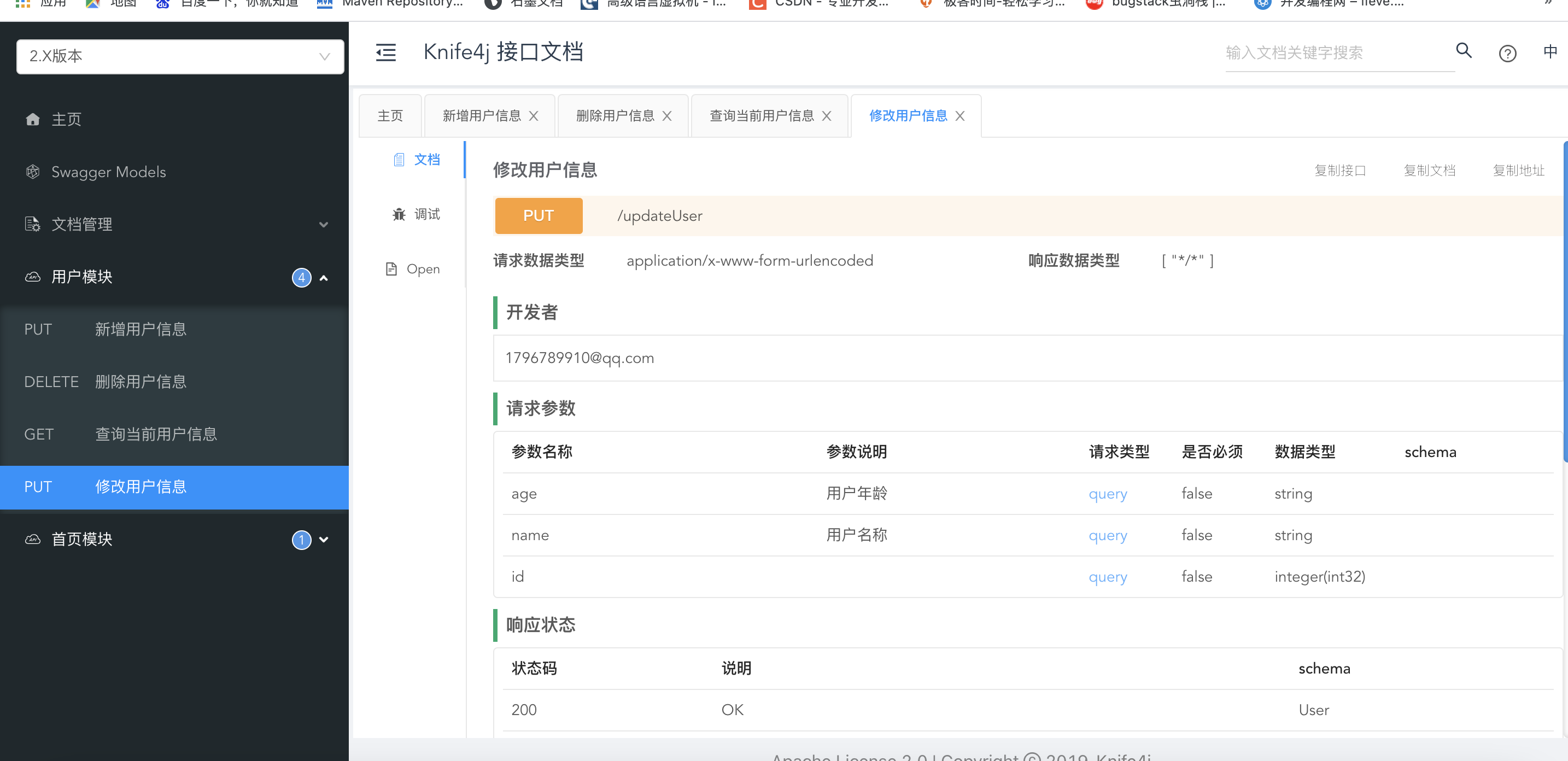 SpringBoot集成knife4j接口文档_knife4j-spring-boot-starter官方文档-CSDN博客