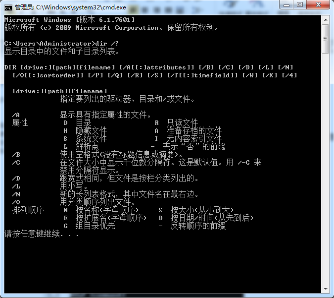 cmd命令—windows7_windows7 cmd-CSDN博客