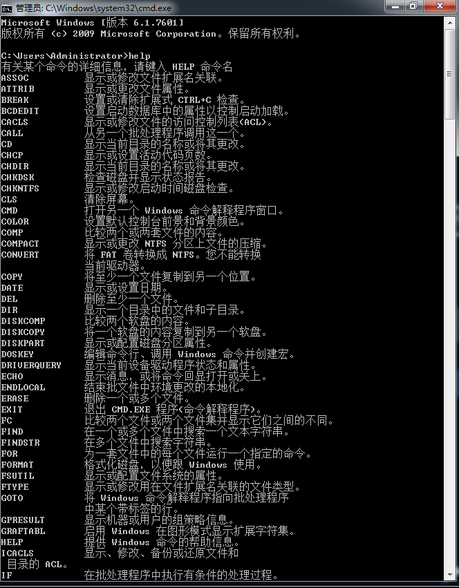 cmd命令—windows7_windows7 cmd-CSDN博客
