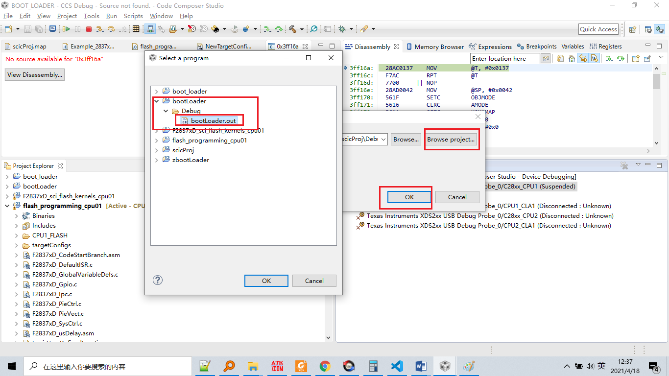 CCS7.3烧写DSP的on-chip FLASH时，如何只擦除部分FLASH Sector（一块DSP芯片的片上FLASH烧写两个工程）_ccs擦除flash方法-CSDN博客