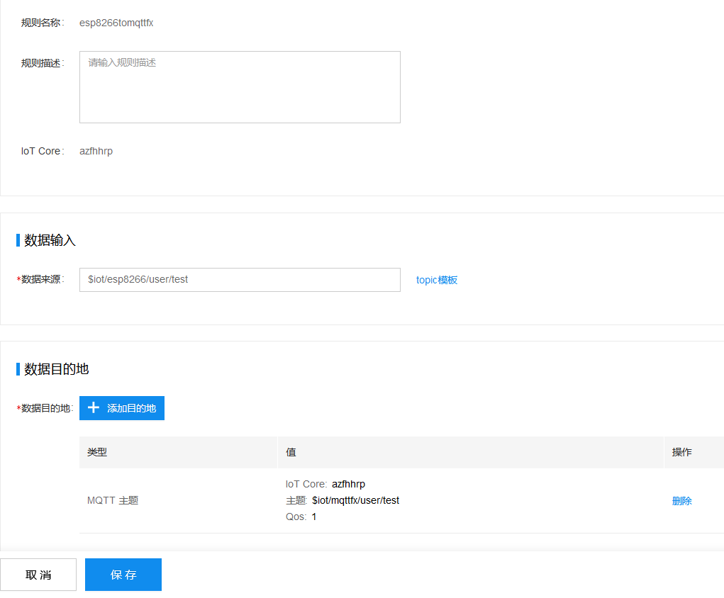 百度智能云物联网核心套件IoT Core的使用_Vsheng..的博客-CSDN博客