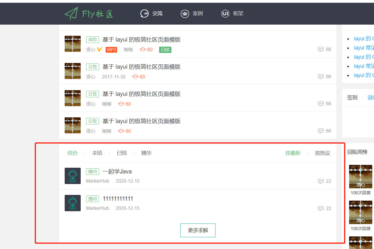 博客项目学习笔记四：填充分页数据，并展示在前端_layui分页如何填充-CSDN博客