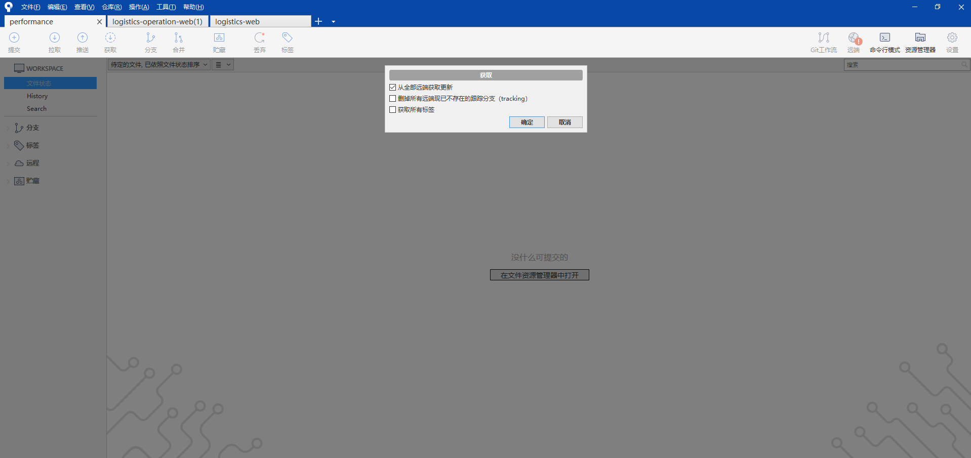 sourceTree使用说明(四)_sourcetree贮藏-CSDN博客
