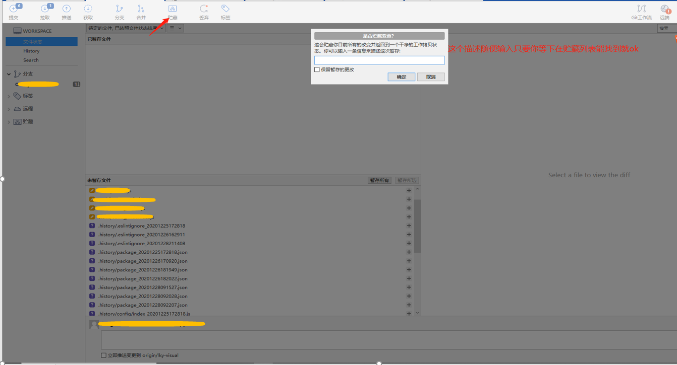 sourceTree使用说明(四)_sourcetree贮藏-CSDN博客