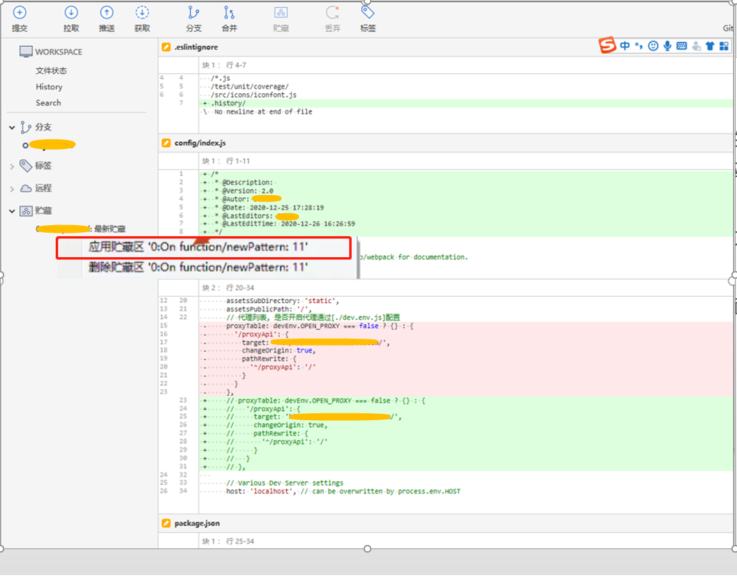 sourceTree使用说明(四)_sourcetree贮藏-CSDN博客