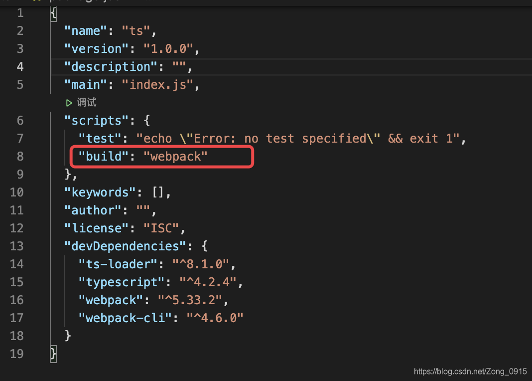 Typescript系列(二) Webpack打包ts代码webpack Typescript Dts Csdn博客