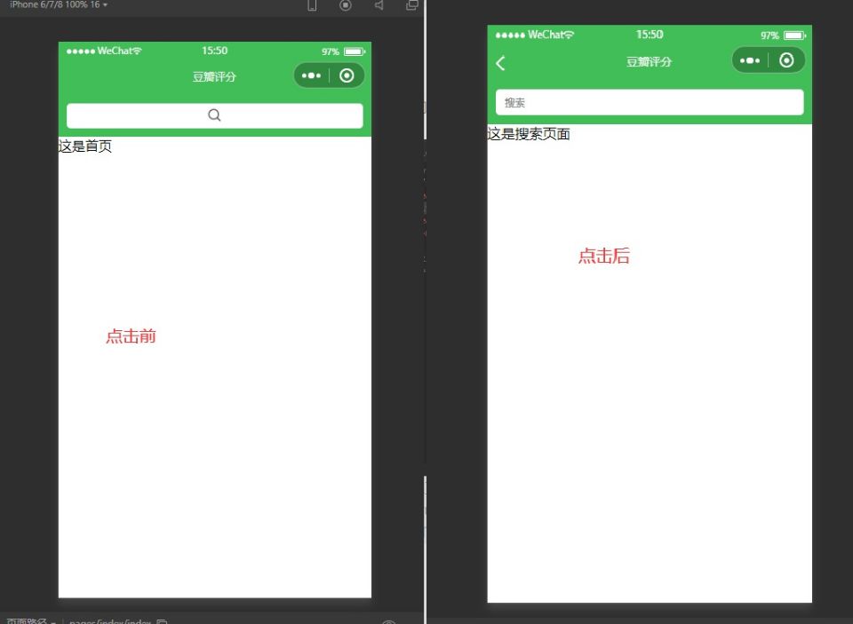 微信小程序从无到有（仿写豆瓣评分小程序）微信小程序短评页面 Csdn博客 