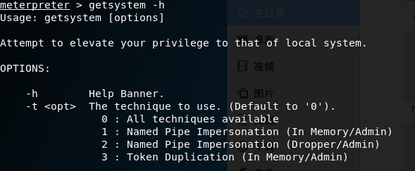 Meterpreter命令详解_cmd中getuid什么意思-CSDN博客