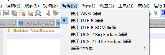 Vuepress 的md文件内容显示乱码解决方案vitepress 乱码 Csdn博客