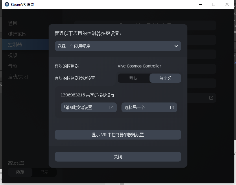 Unity2020使用Steam VR开发HTC VIVE Cosmos_vive cosmos开发vr影片-CSDN博客