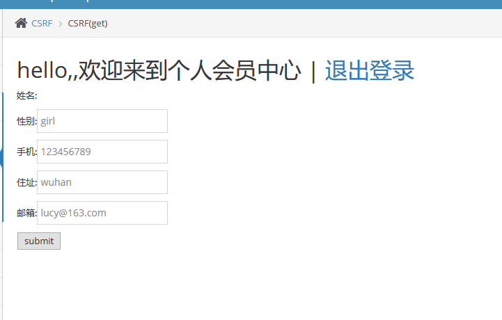 Pikachu靶场：csrf（get）、csrf（post）以及csrf（tokencsrftoken Getcsrftoken Csdn博客 