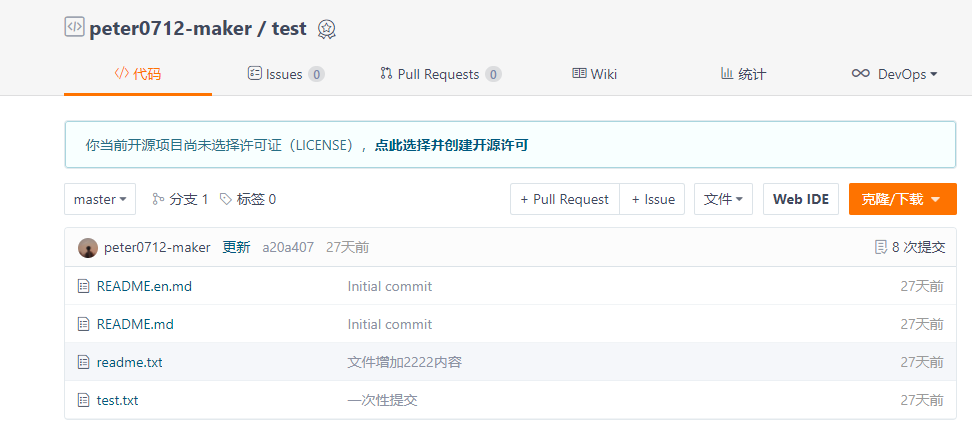 Git 本地项目同时上传多个远程仓库git 能传两个环境吗 Csdn博客 