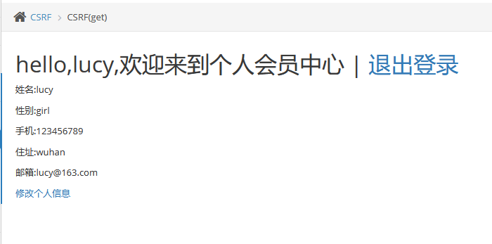 Pikachu靶场：csrf（get）、csrf（post）以及csrf（tokencsrftoken Getcsrftoken Csdn博客 