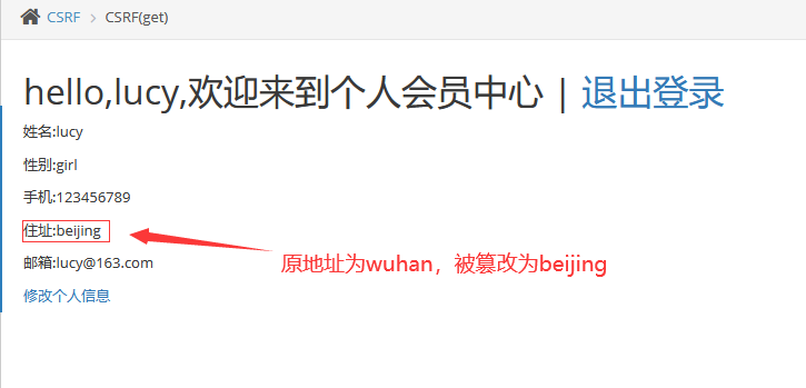 Pikachu靶场：CSRF（GET）、CSRF（POST）以及CSRF（token)_csrftoken getcsrftoken-CSDN博客