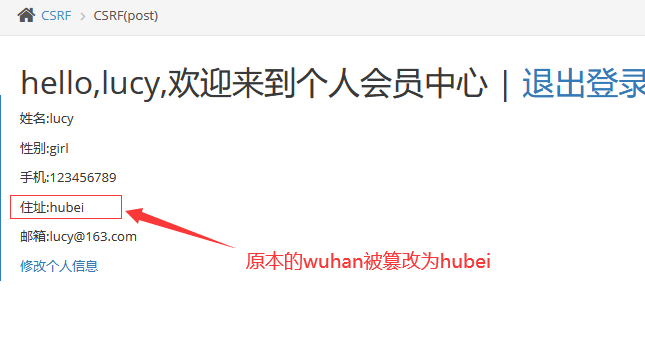 Pikachu靶场：CSRF（GET）、CSRF（POST）以及CSRF（token)_csrftoken getcsrftoken-CSDN博客