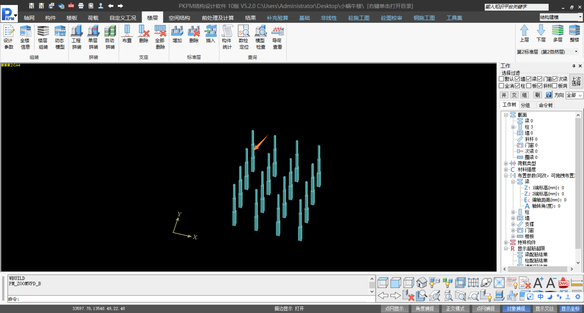 PKPM学习：关于“悬空柱”的问题_pkpm悬空柱怎么解决-CSDN博客