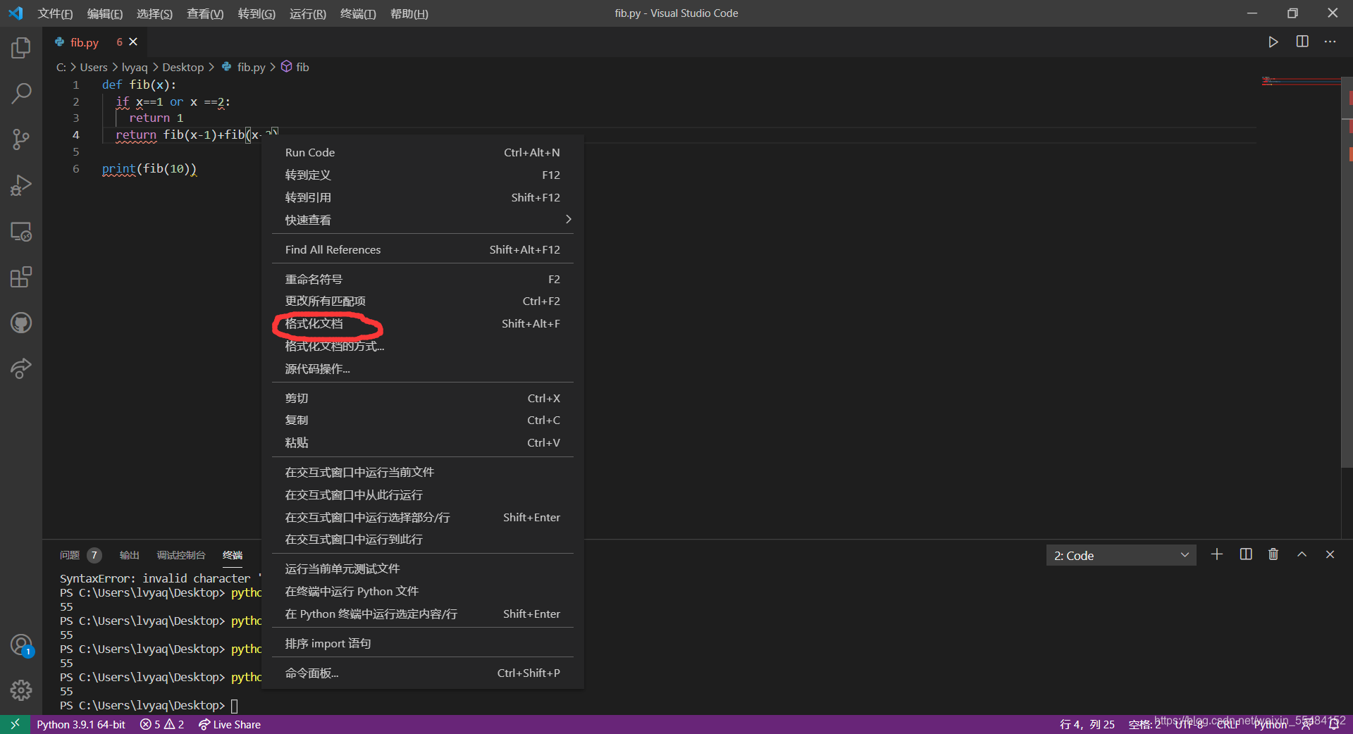 Python解决vs Code中python因代码风格而报错code的python符号出错 Csdn博客