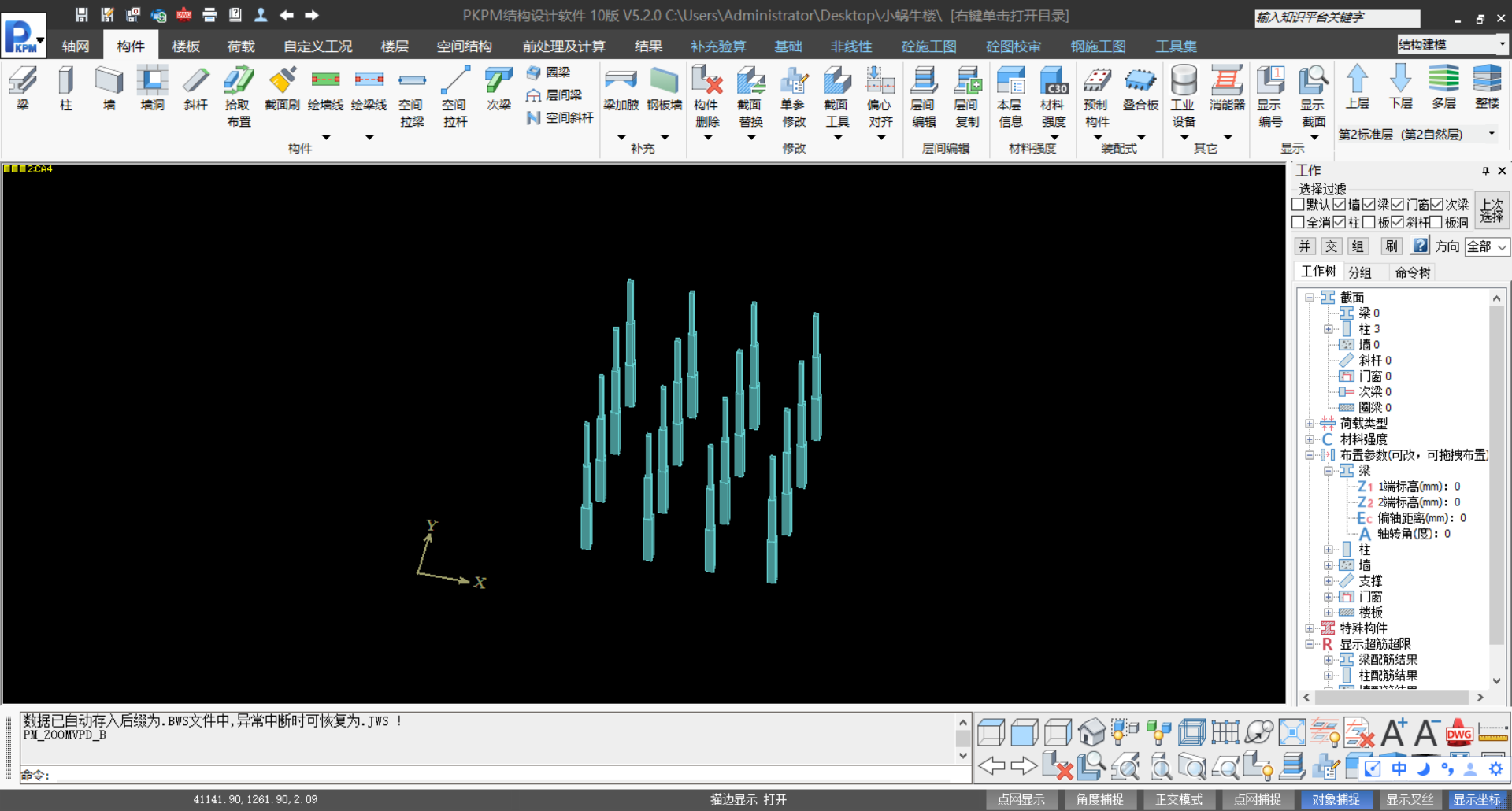 PKPM学习：关于“悬空柱”的问题_pkpm悬空柱怎么解决-CSDN博客