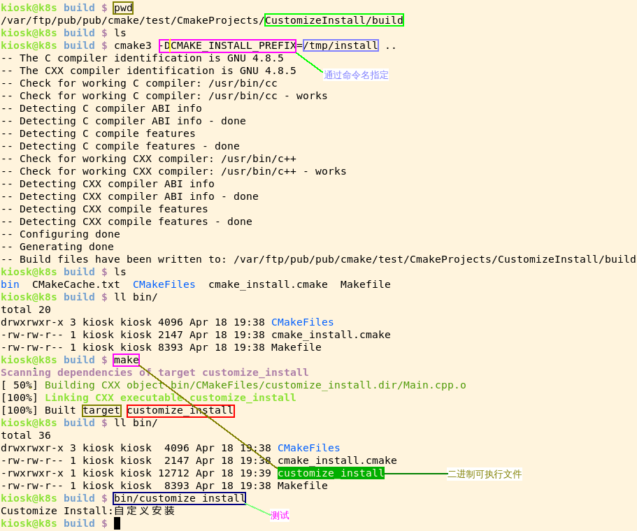 cmake(八)Cmake定义安装_cmakelists 自定义安装脚本-CSDN博客