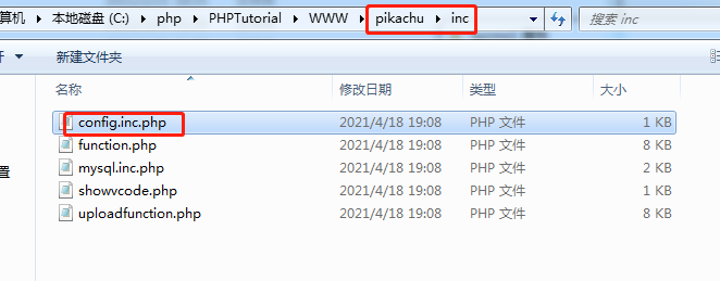 phpstudy+mysql+pikachu靶场搭建_如何能使用phpstudy2018部署类似pikachu的php+mysql运行环境-CSDN博客