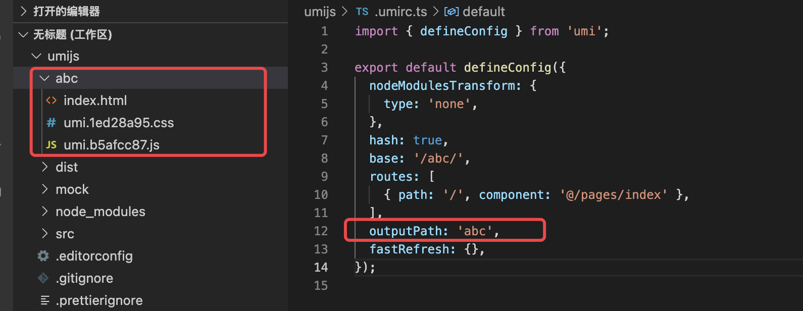 UmiJS项目创建、目录结构_umi目录结构-CSDN博客