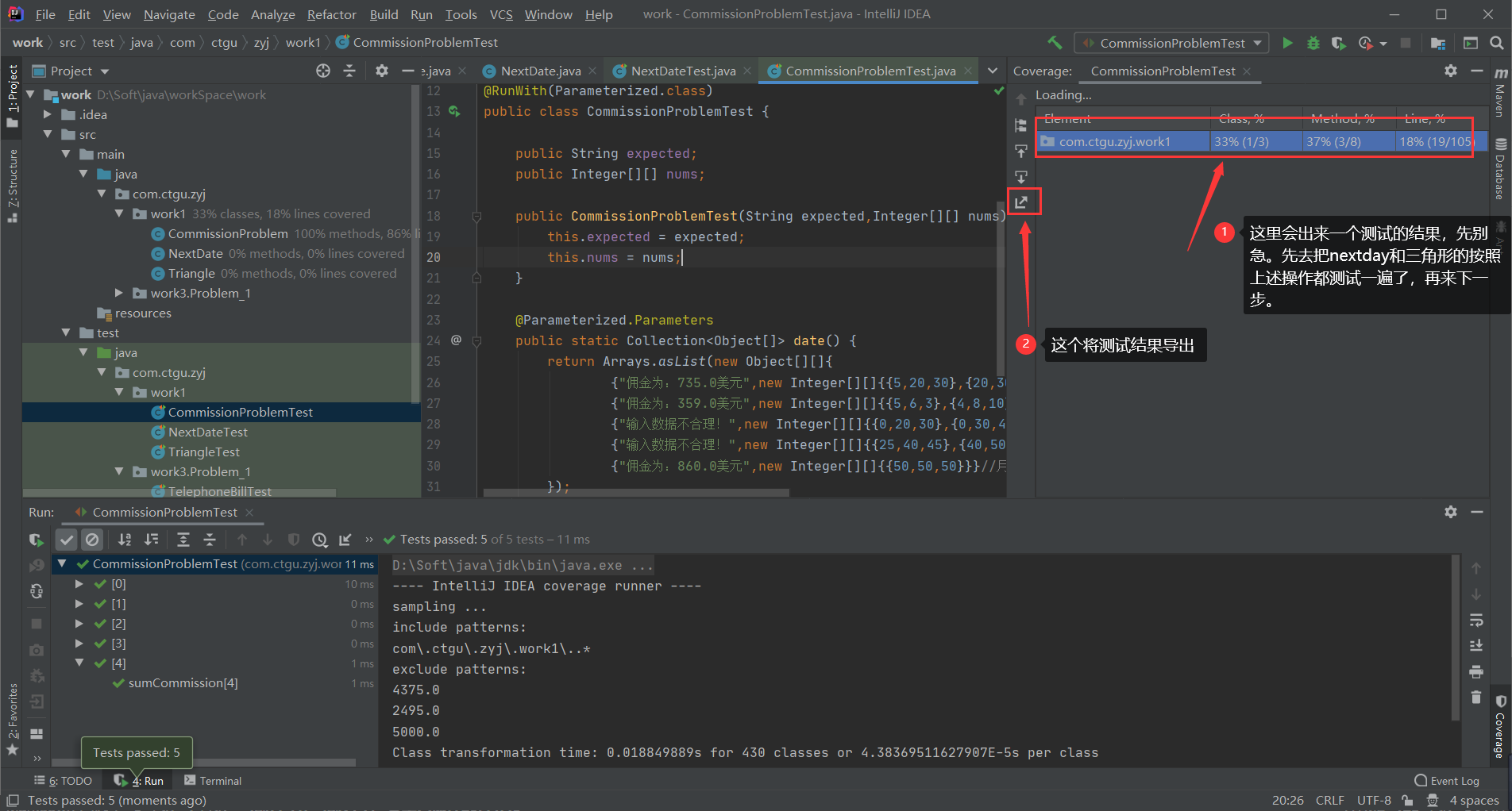 idea自带Jacoco/idea自动测试语句覆盖率方法_idea from:j-cop-CSDN博客