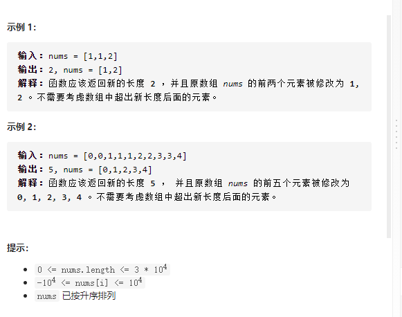 Leetcode 26 删除有序数组中的重复项 Ccleetcode删除有序数组中的重复项 Csdn博客