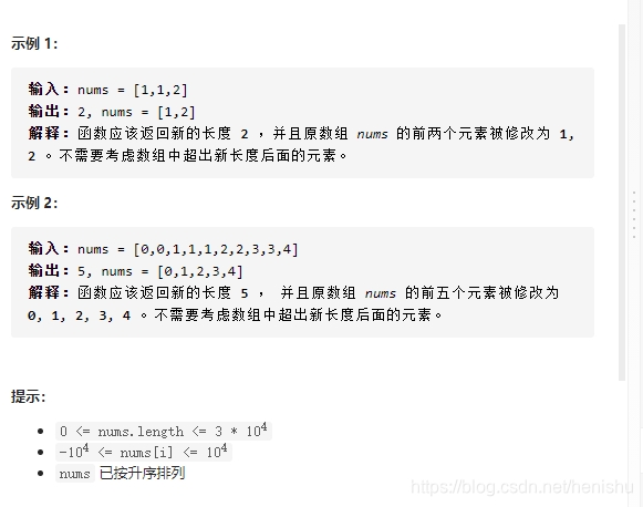 Leetcode 26 删除有序数组中的重复项 Ccleetcode删除有序数组中的重复项 Csdn博客