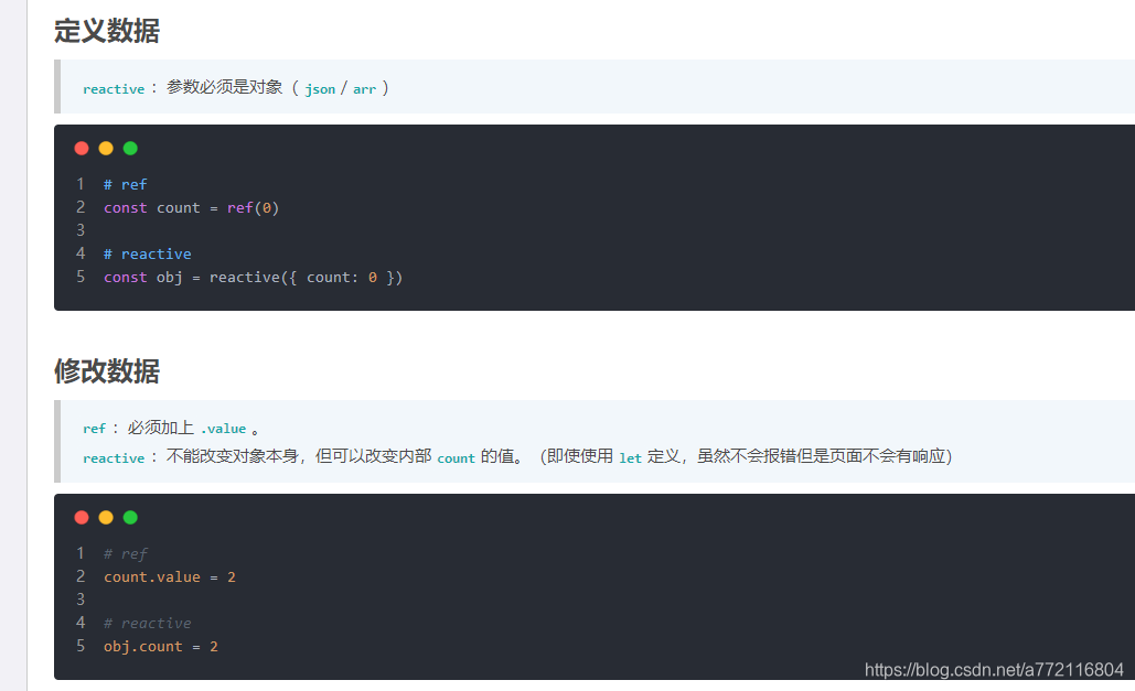 Vue3 Ref和reactive使用上的区别,toref与torefs函数vue3reactive Toref Csdn博客