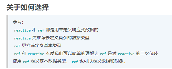 Vue3 ref和reactive使用上的区别，toRef与toRefs函数_vue3reactive toref-CSDN博客