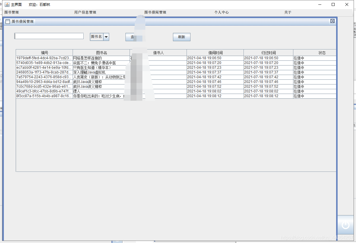 Java Gui窗体开发:简易的图书馆系统javaoraclejformdesignerjfromdesigner书店管理系统 Csdn博客 5645