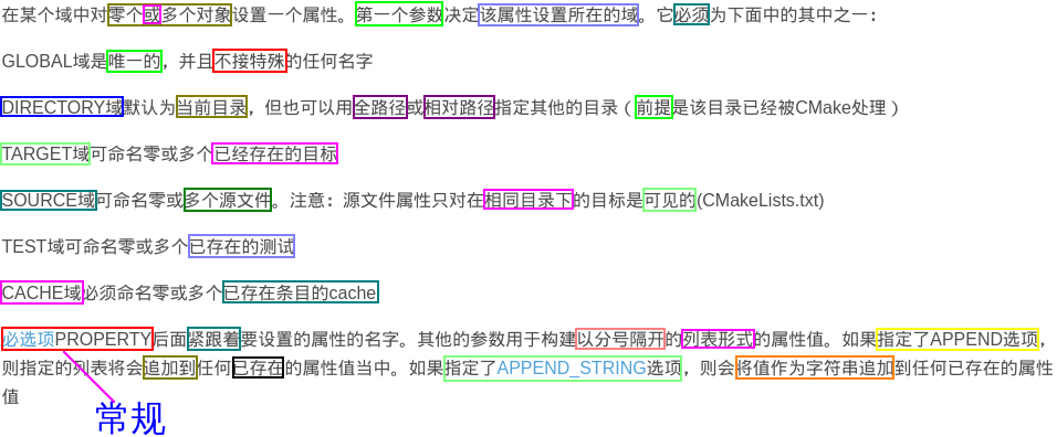cmake(九)Cmake设置生成库的属性_cmake set property cache strings-CSDN博客