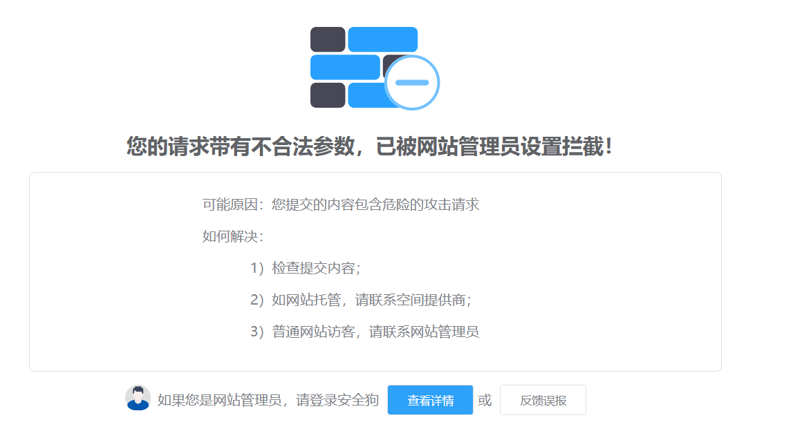 Python攻防-Fuzz绕过安全狗进行SQL注入_fuzz模糊测试 不会被封ip吗-CSDN博客