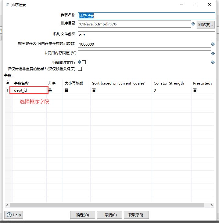 Kettle8.2统计组件之统计与分组_kettle 分组统计-CSDN博客