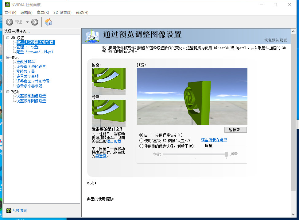 Win10 NVIDIA Control Panel 丢失解决方案 （Win10 英伟达控制面板丢失解决方案）_nvidia 所需文件丢失-CSDN博客