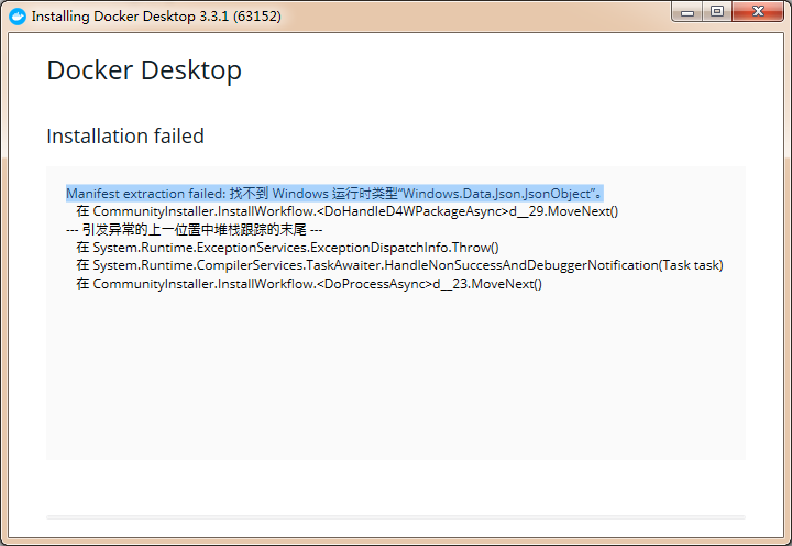Docker：windows7系统环境下安装docker：manifest Extraction Failed 找不到windows运行时 