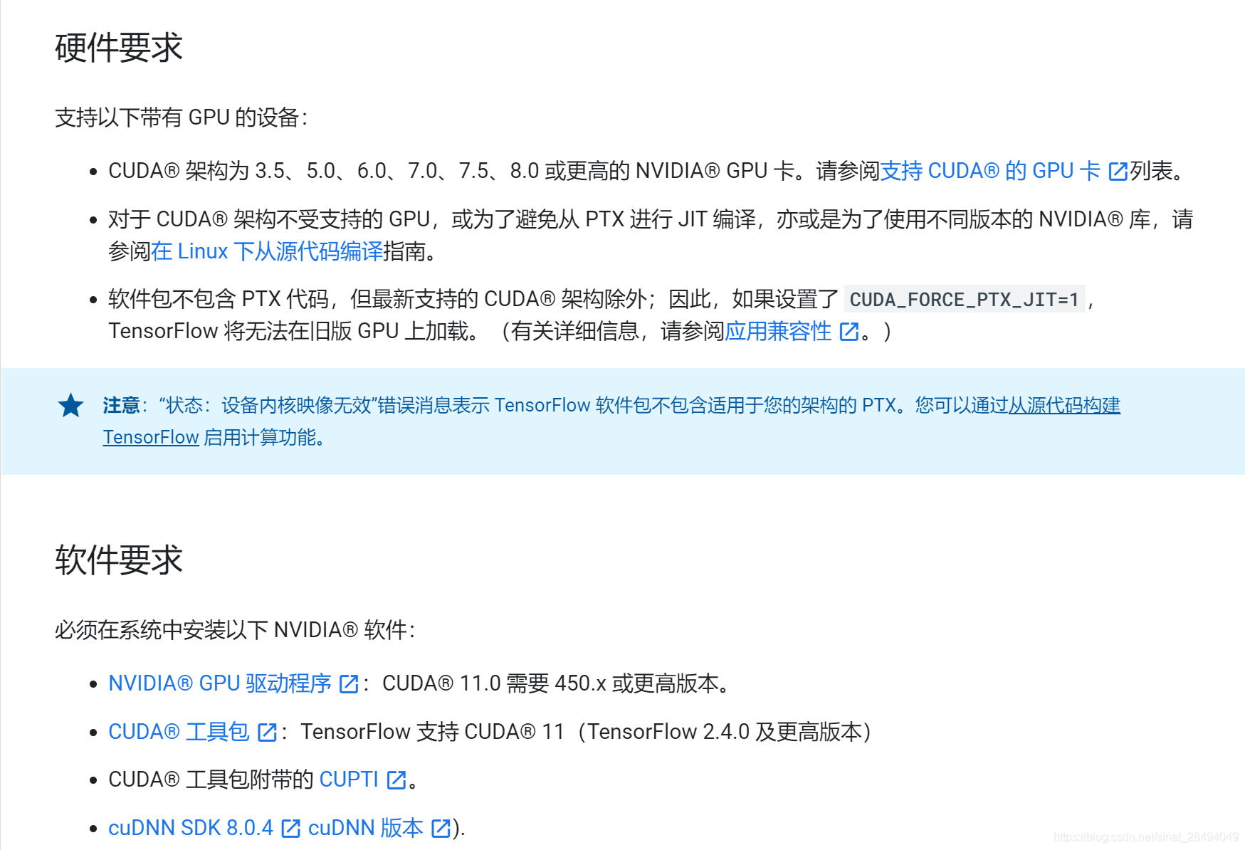 Windows10安装tensorflow2 4 1 Cuda11 2 1 Cudnn8 1 1 33教程【cusolver64 10 Dll错误处理办法】 与tensorflow版本