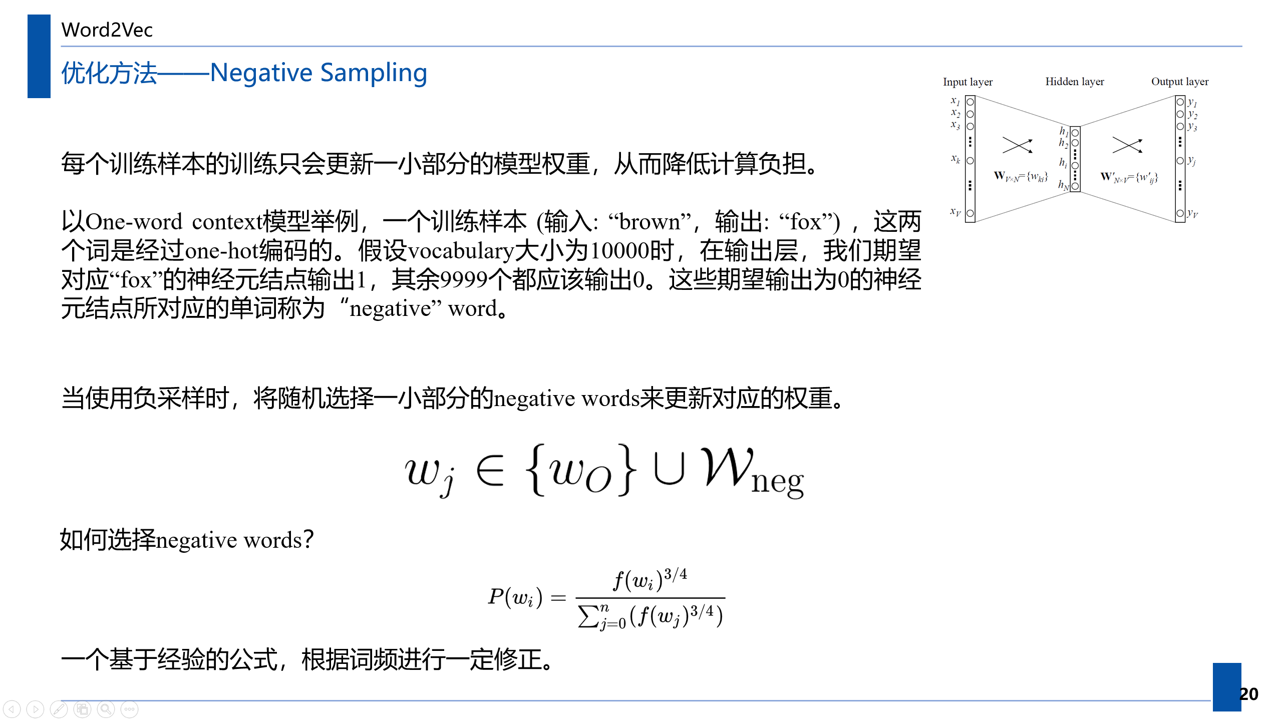 NLP经典论文阅读：从神经网络语言模型(NNLM)到词向量（word2vec）_nnlm论文-CSDN博客