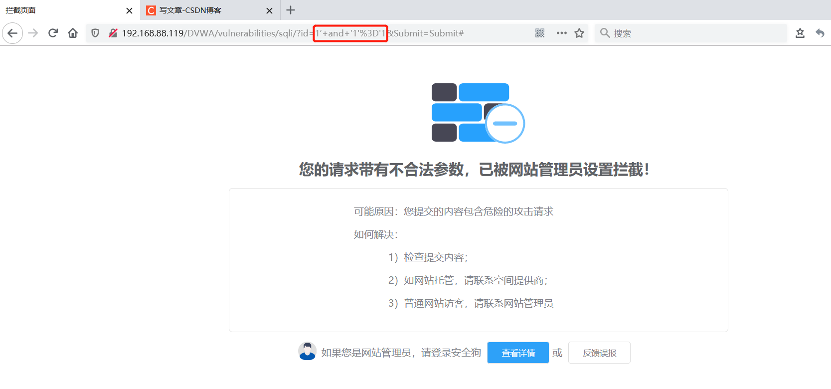 Python攻防-Fuzz绕过安全狗进行SQL注入_fuzz模糊测试 不会被封ip吗-CSDN博客