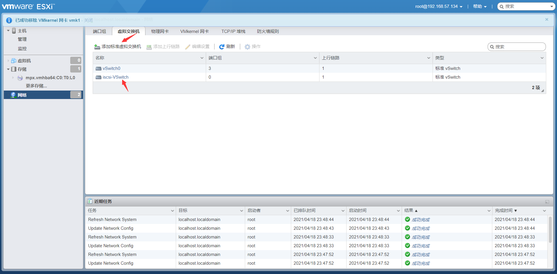VMware ESXi 6.7 配置iSCSI存储（分流）_esxi虚拟机iscsi与web端进行共享iscsi-CSDN博客