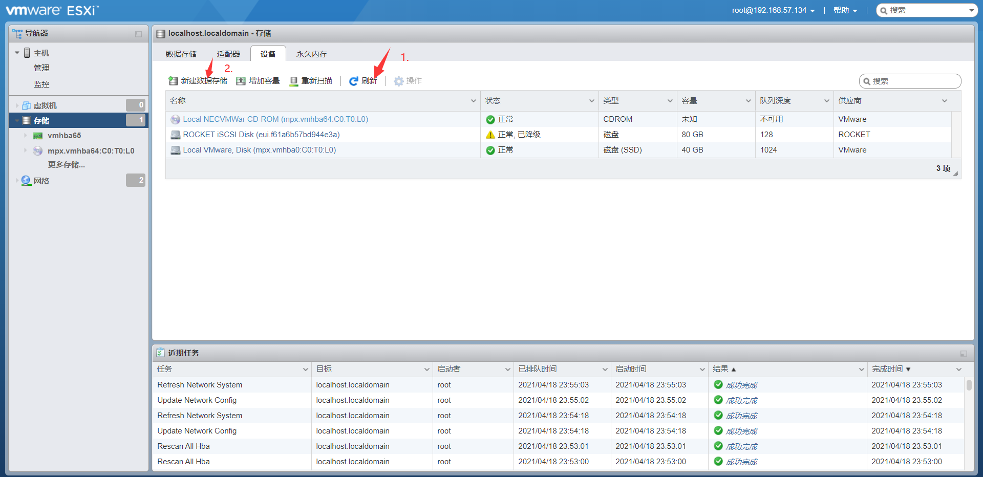 VMware ESXi 6.7 配置iSCSI存储（分流）_esxi虚拟机iscsi与web端进行共享iscsi-CSDN博客