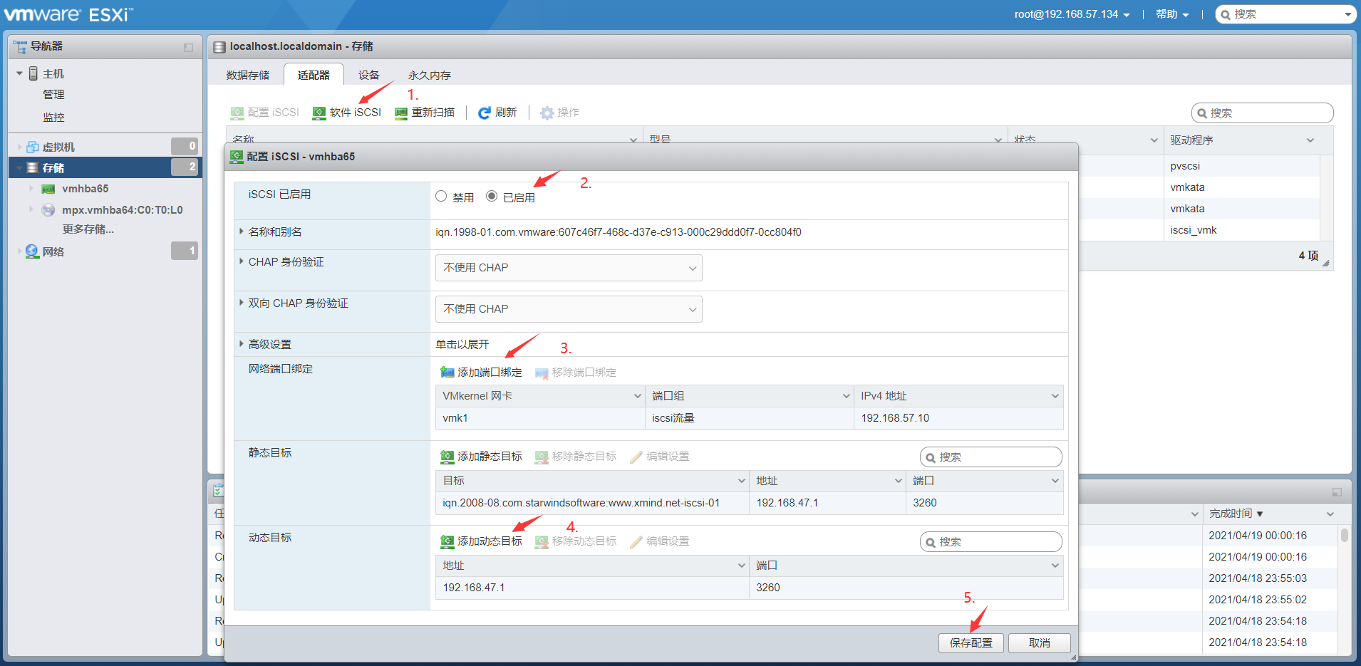 VMware ESXi 6.7 配置iSCSI存储（分流）_esxi虚拟机iscsi与web端进行共享iscsi-CSDN博客