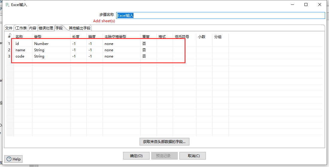 Kettle8 2脚本组件之java脚本 Kettle Java代码组件详解 Csdn博客